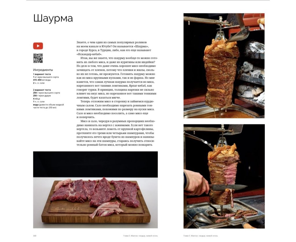Новая книга Сталика Ханкишиева “VIDEO BOOK” эксклюзивно в магазине ...